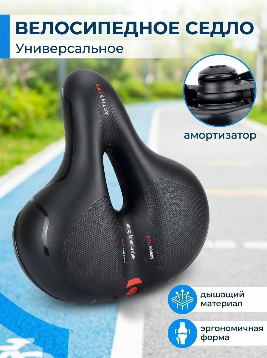 Седло, сиденье для велосипеда 1шт, на амортизаторах.