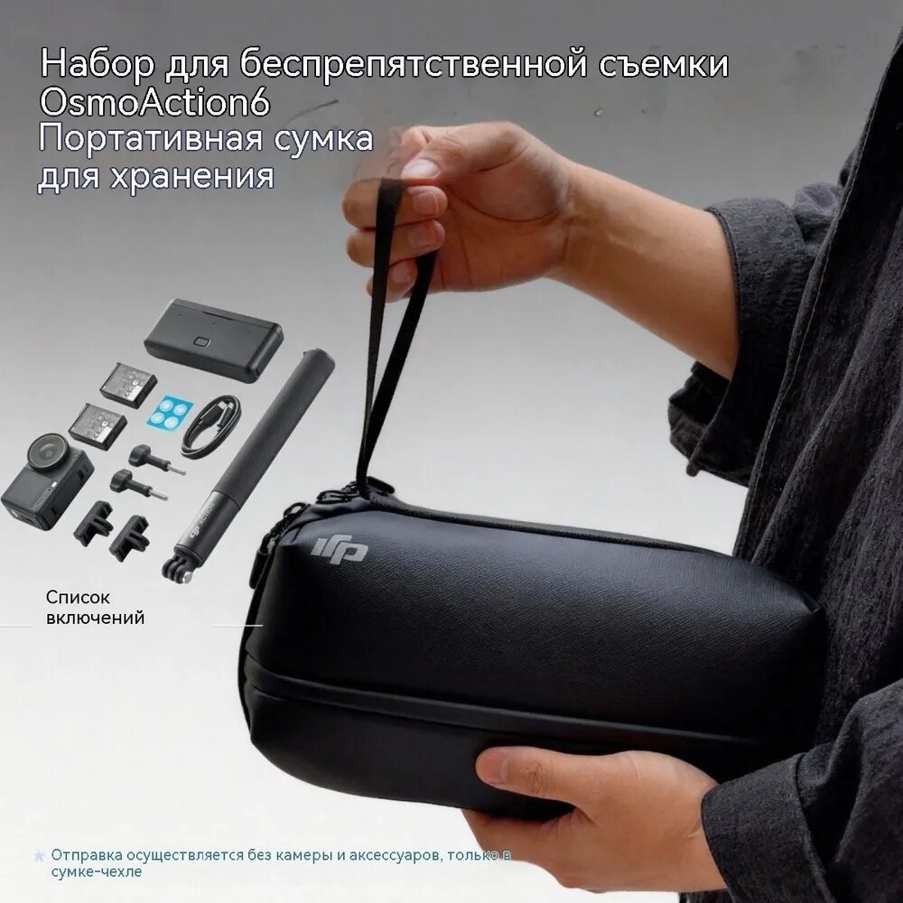 Сумка для хранения dji osmo action 6 /5Pro/4