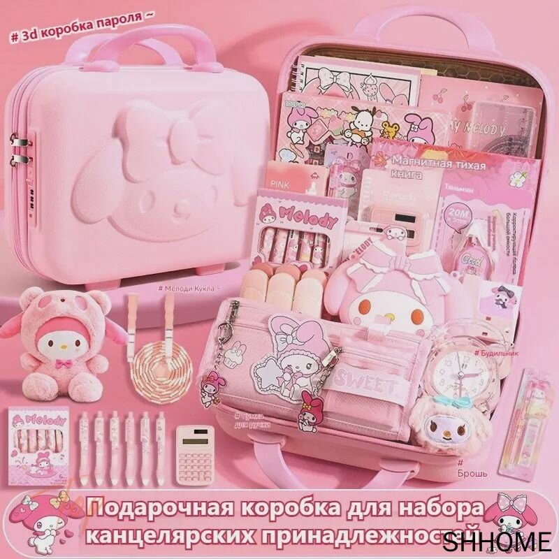 Канцелярский подарочный набор для школы , подарочный, Чемодан/ Набор канцелярии для творчества для девочек выпускнику и будущему первокласснику