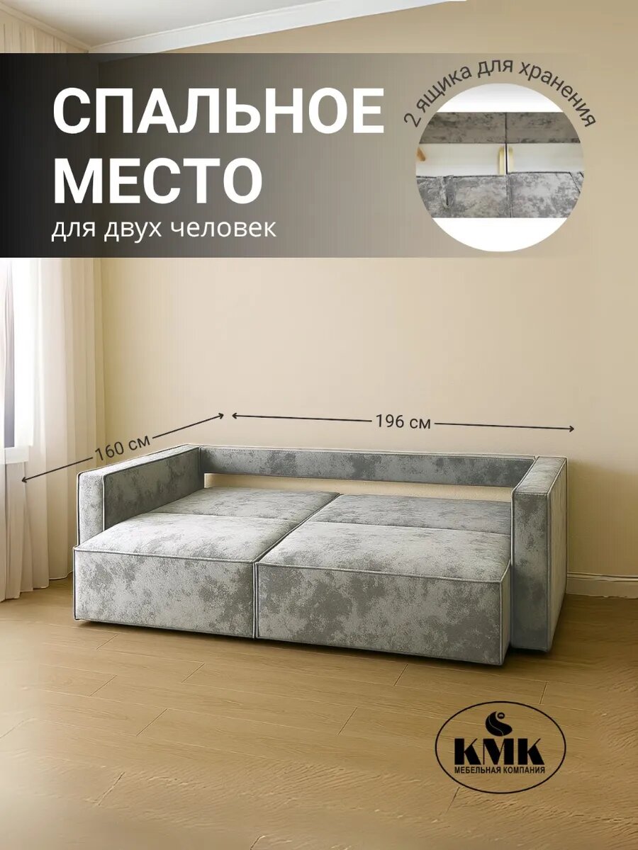 Диван-кровать, велюровая обивка, евро-книжка, ящик для белья, 192х158х82 см — фото 1