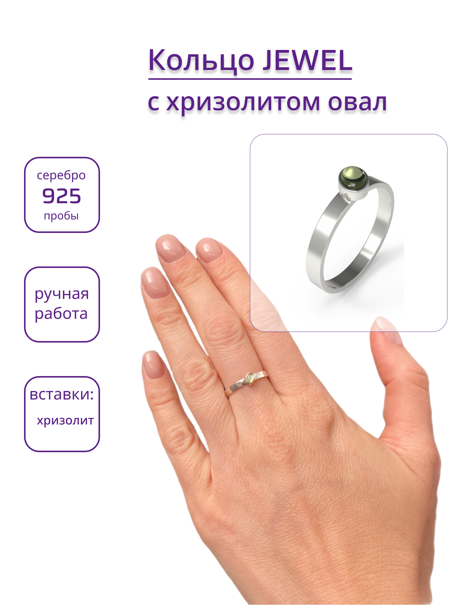 Кольцо, серебро, 925 проба, хризолит