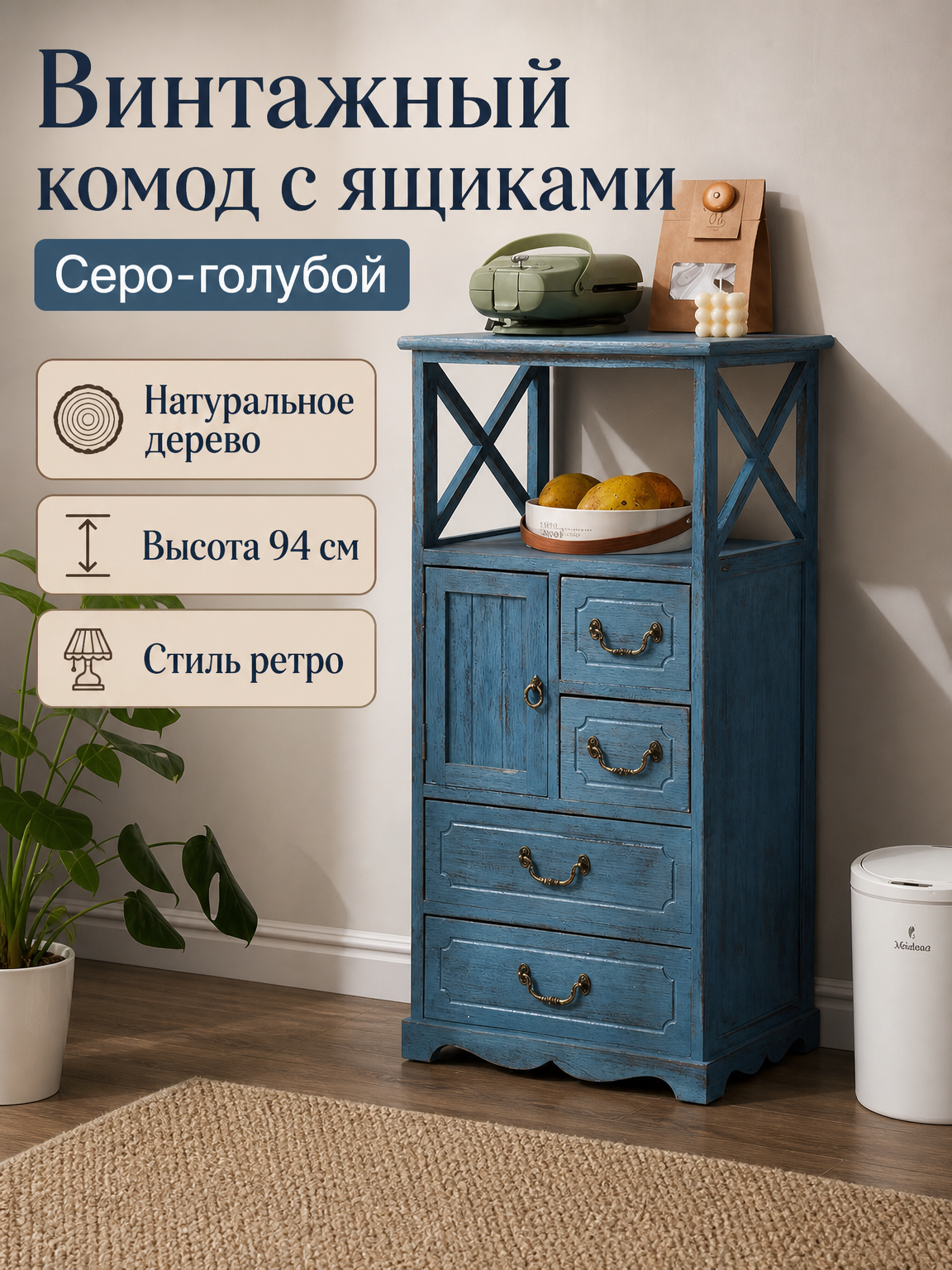 Ящик для хранения из массива дерева, синий, 35×45×94 см, ретро-кантри стиль