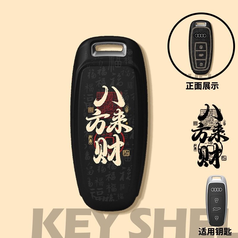 Однокомпонентный ключевой чехол Audi Style D с двусторонней печатью для моделей A4L Q5L A6L