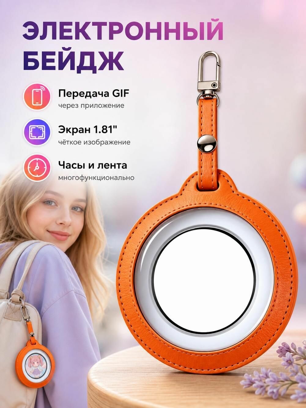 Значок