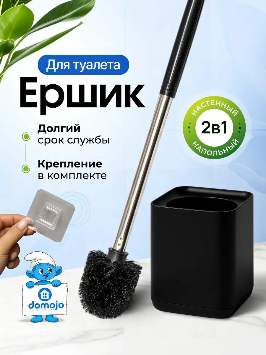 Ершик для унитаза квадратный с держателем и подставкой черный-ml