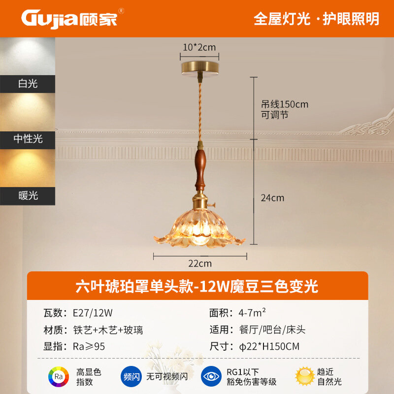 Ресторанная люстра Gujia Японская ретро-барная люстра для проживания в семье из французского стекла с тремя головками, столовая настольная лампа 271L