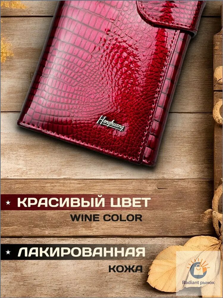 Кошелек — фото 1