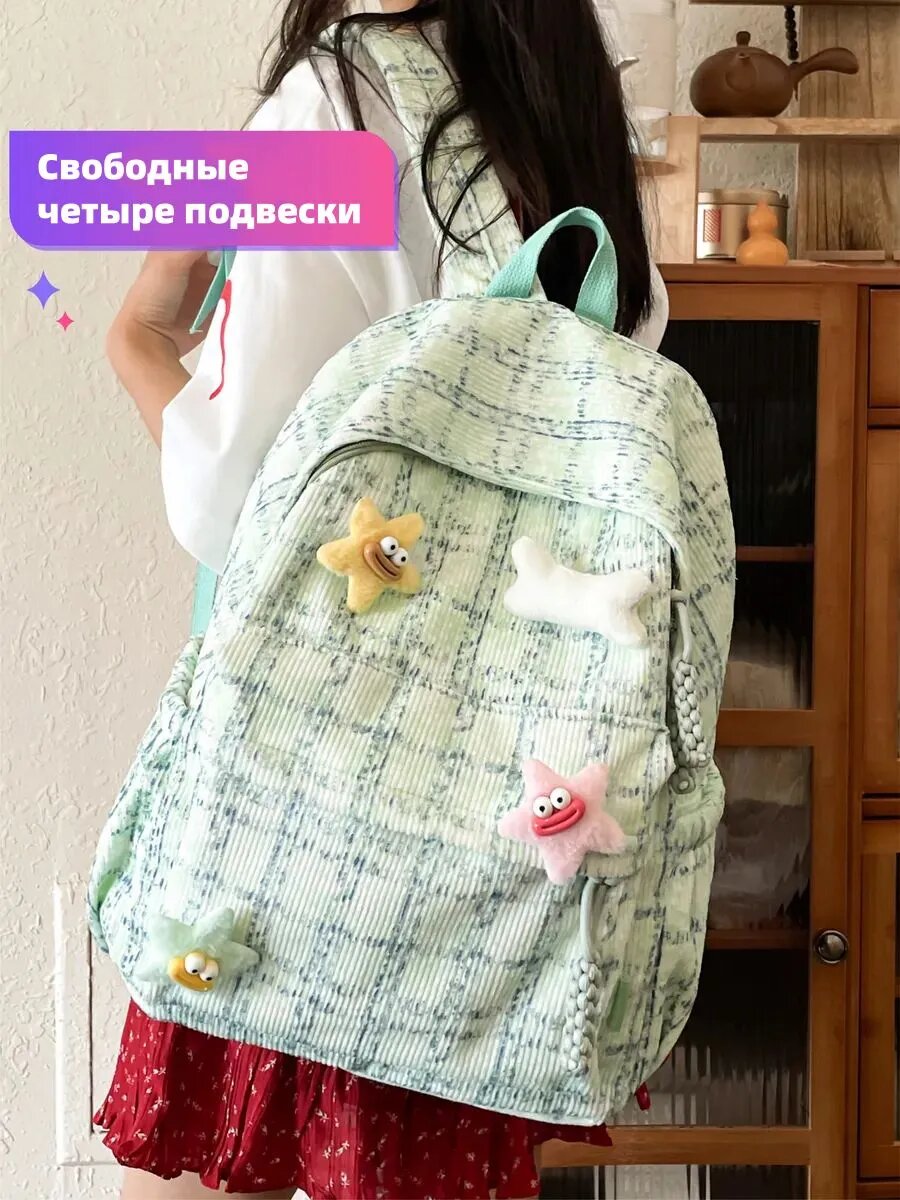Рюкзак