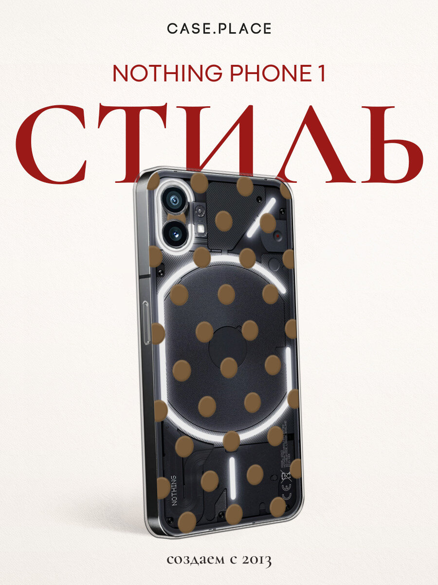Чехол на Nothing Phone 1 / Нафинг Фон 1 с принтом Крупный горошек
