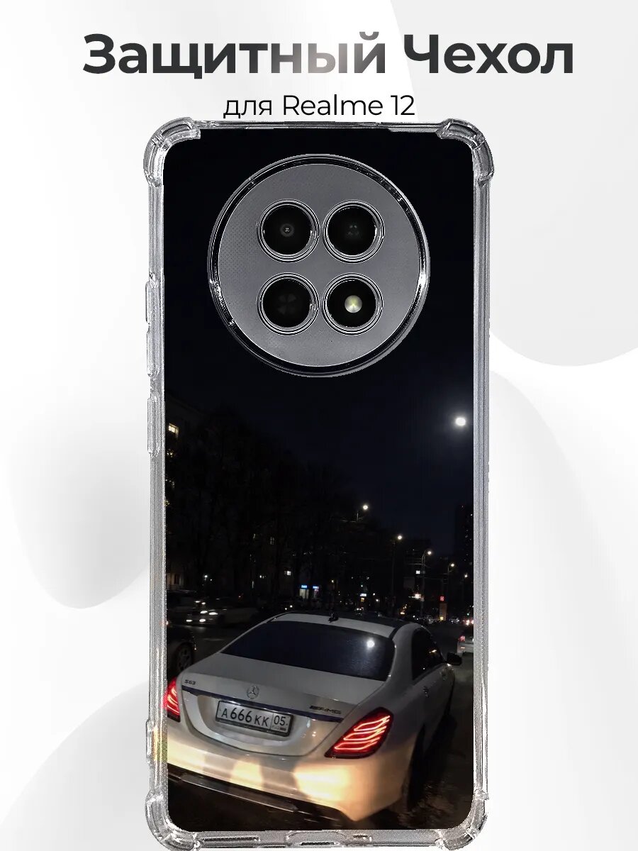 Realme 12 Mercedes S 63 W222