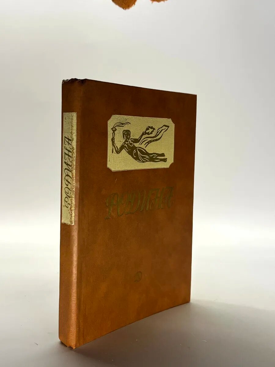 Родина Книга