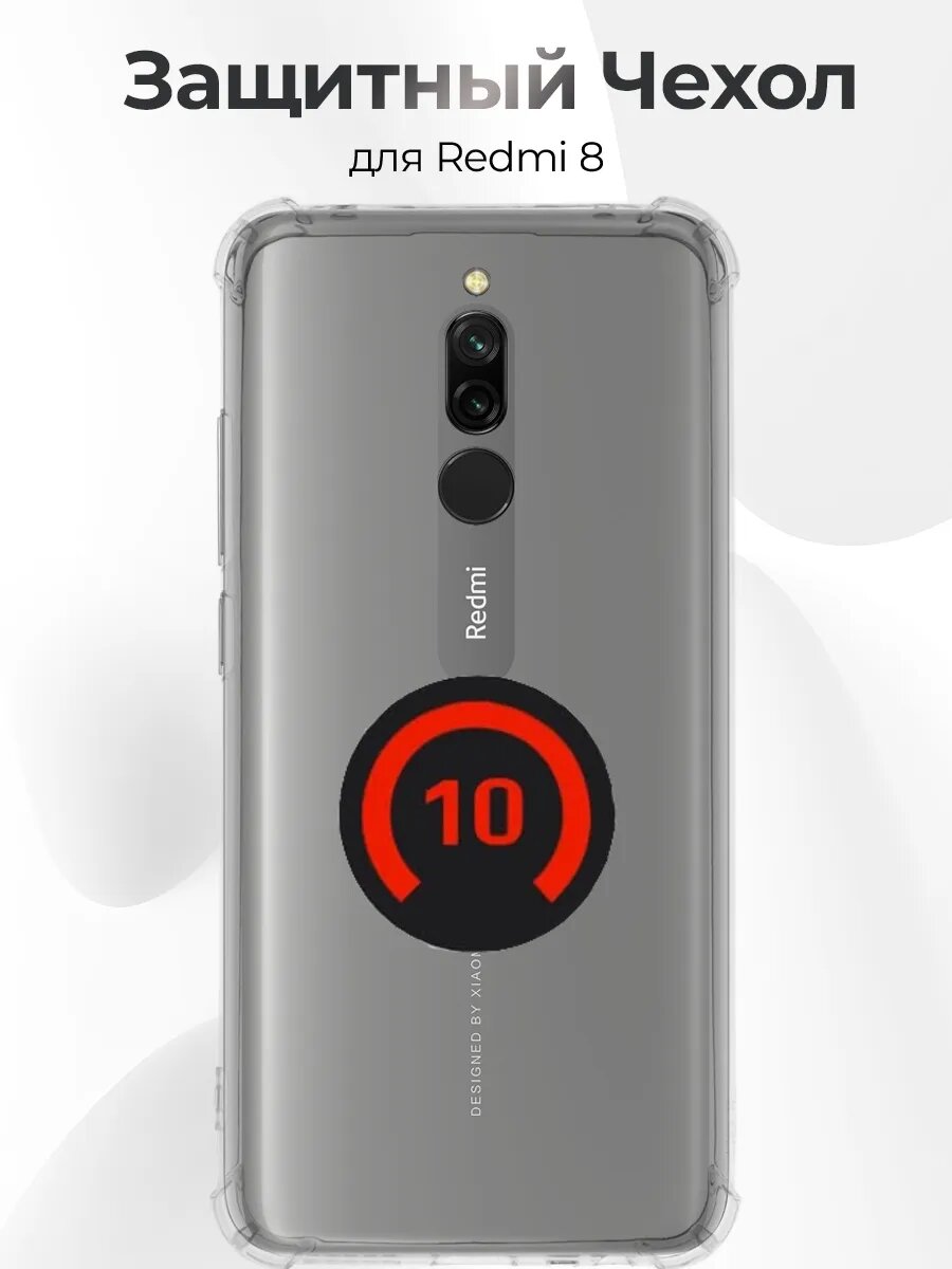 Чехол Xiaomi Redmi 8 faceit 10 lvl значок