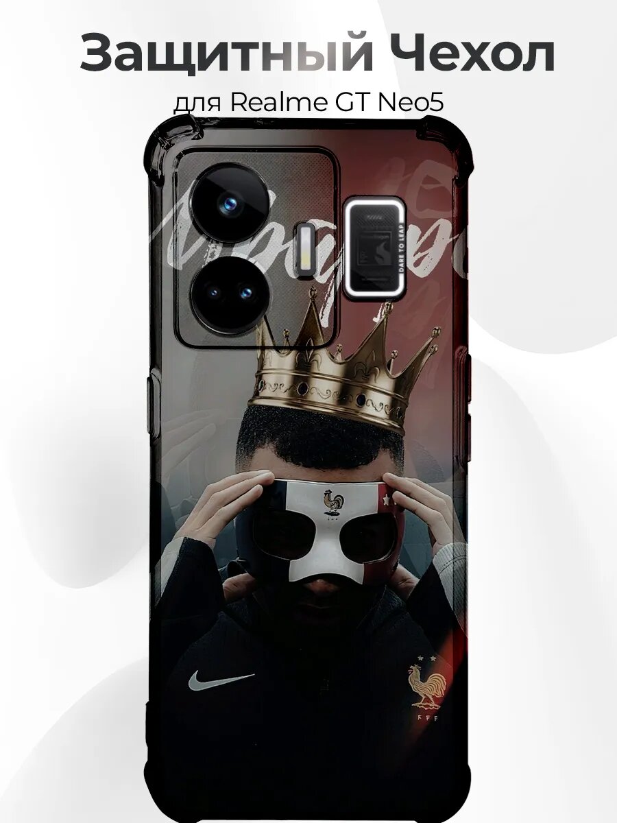 Чехол на Realme Gt Neo 5 Mbappe корона маска