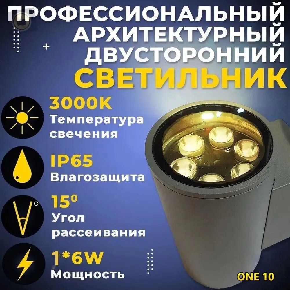 Уличный светильник, количество ламп:1шт