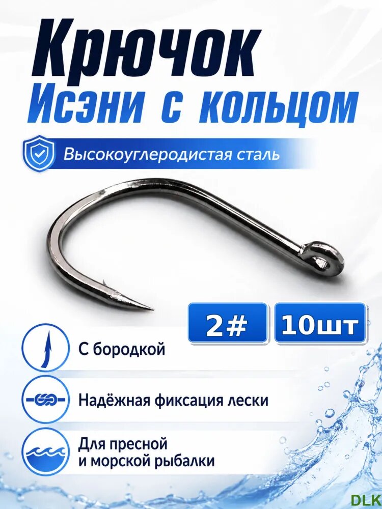 Крючок рыболовный, вес 1 шт:1 г