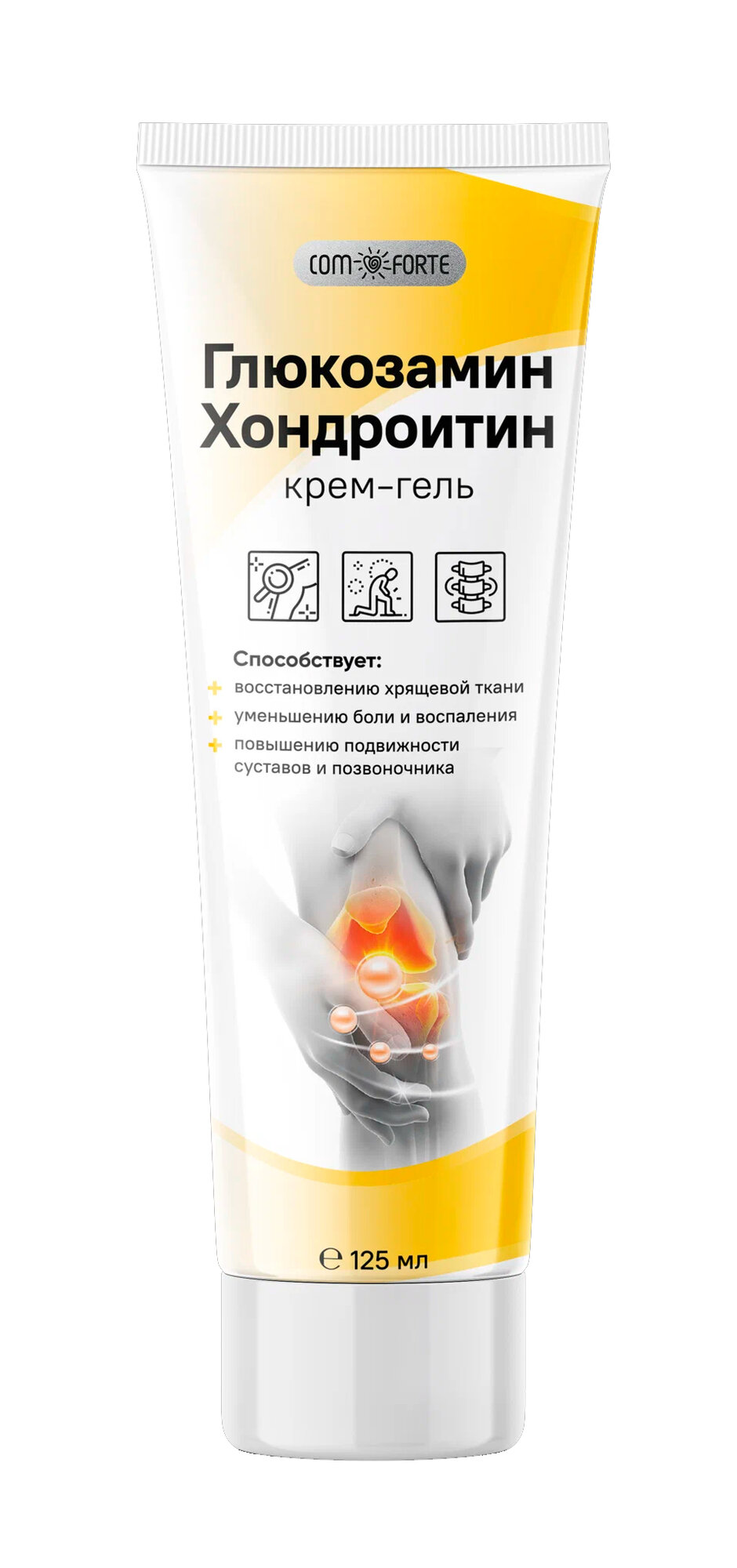 Глюкозамин хондроитин COMFORTE крем-гель д/тела туба 125 мл №1