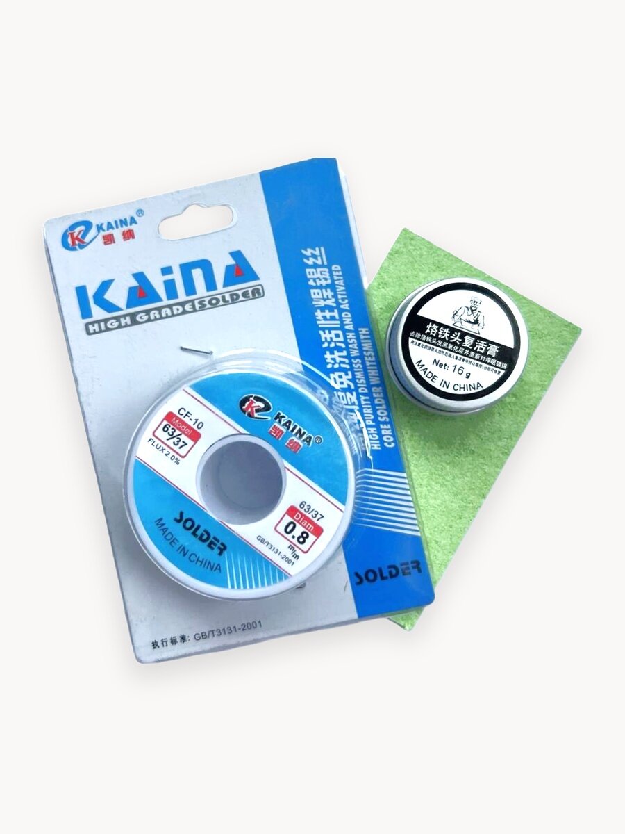 Набор для пайки, припой для пайки KAINA 63/37, губка для пайки