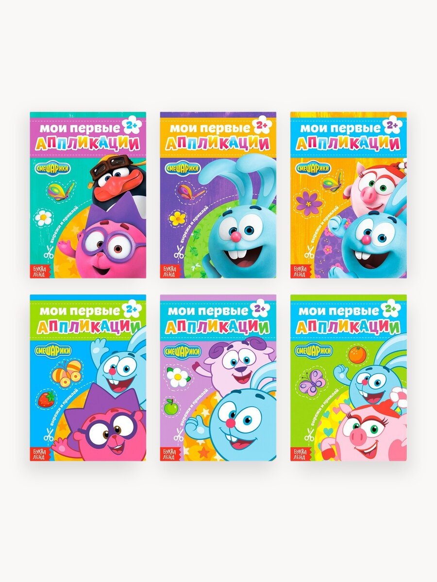 Аппликации набор "Мои первые аппликации" 6 шт, по 20 см, Смешарики