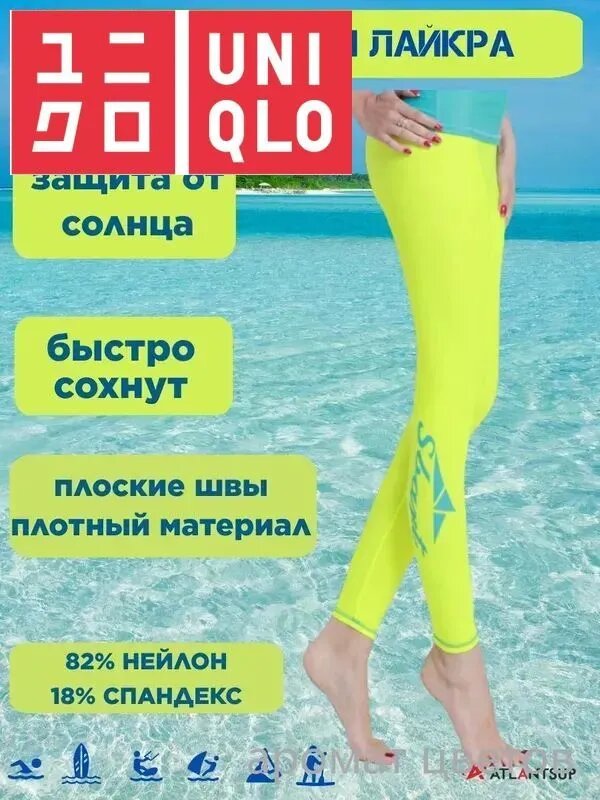 Гидролеггинсы, размер: M