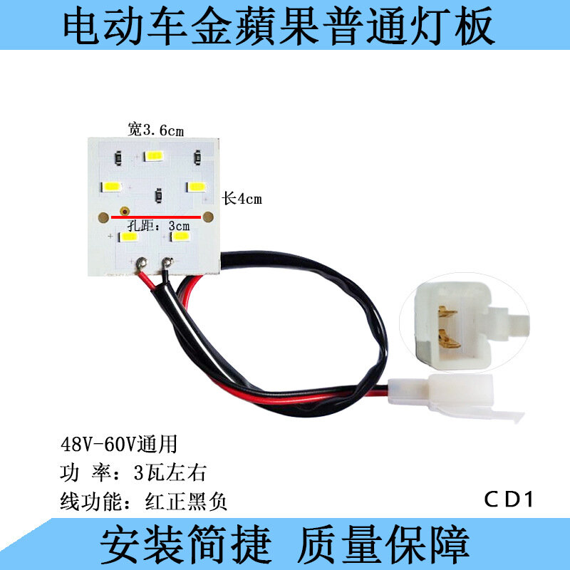 Стандартная лампа-планка Apple Gold LED переднего фары для электровелосипедов, 3 см расстояние между отверстиями,