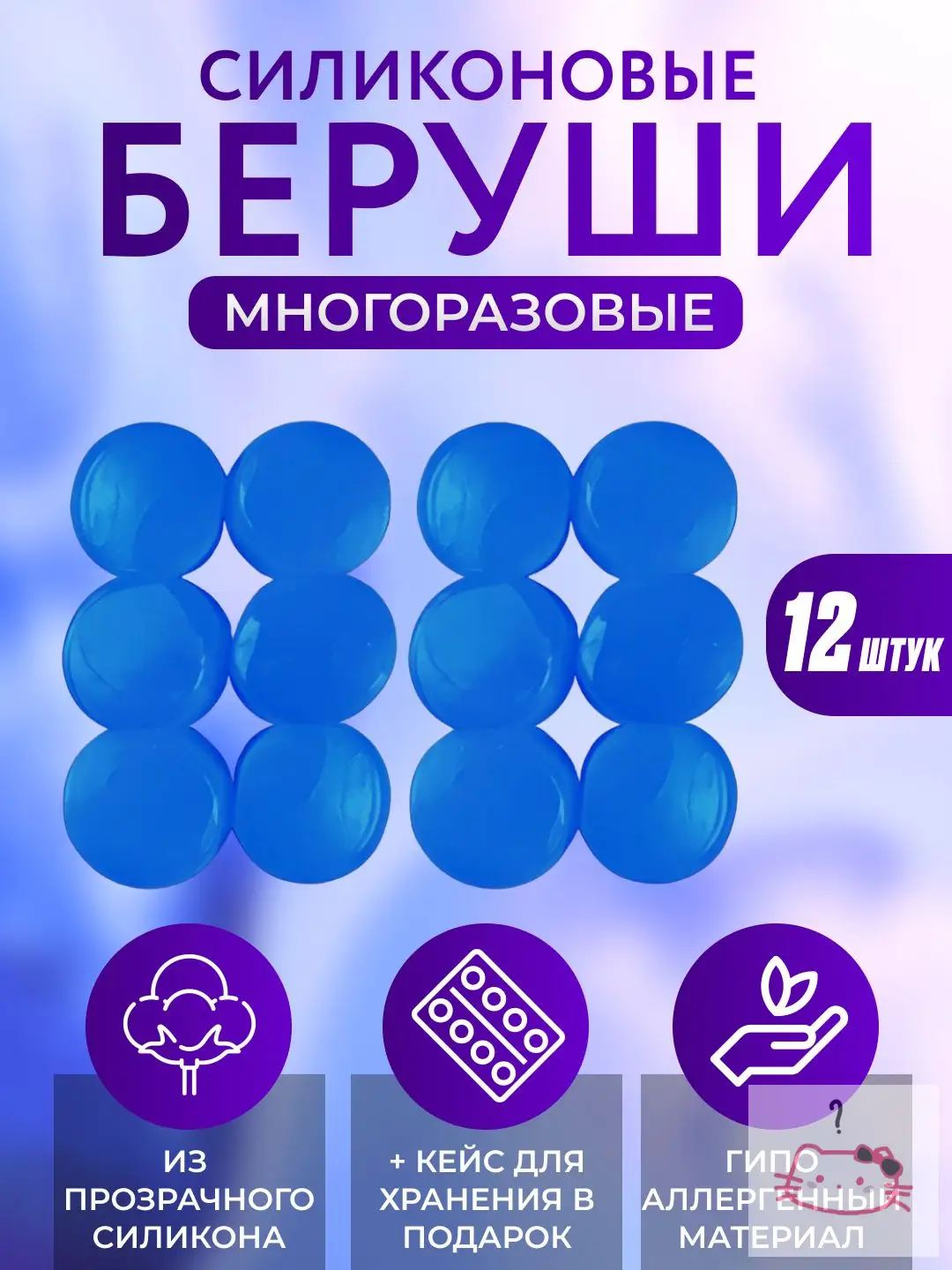 Беруши для плавания