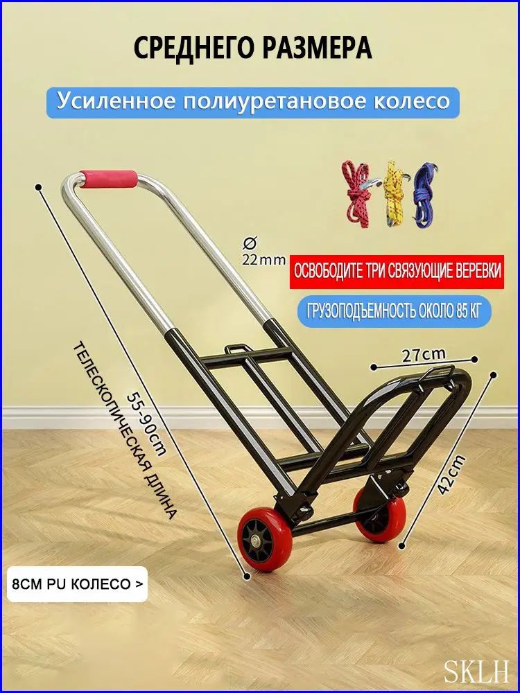 Ключ для тележки