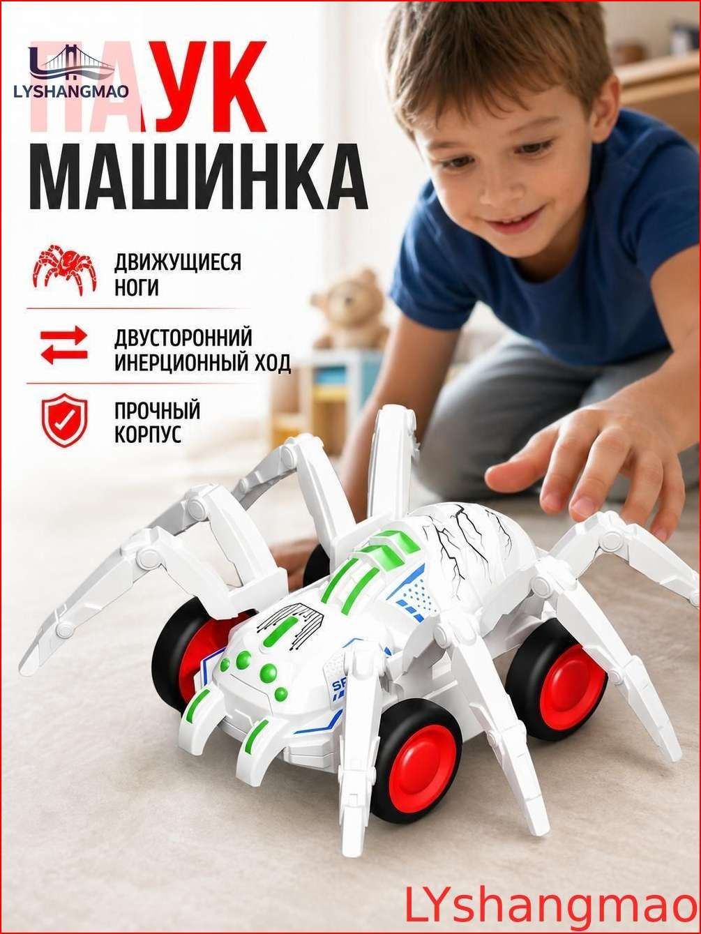 Настоящая находка! Имитационный игрушечный автомобиль-паук, инерционный автомобиль