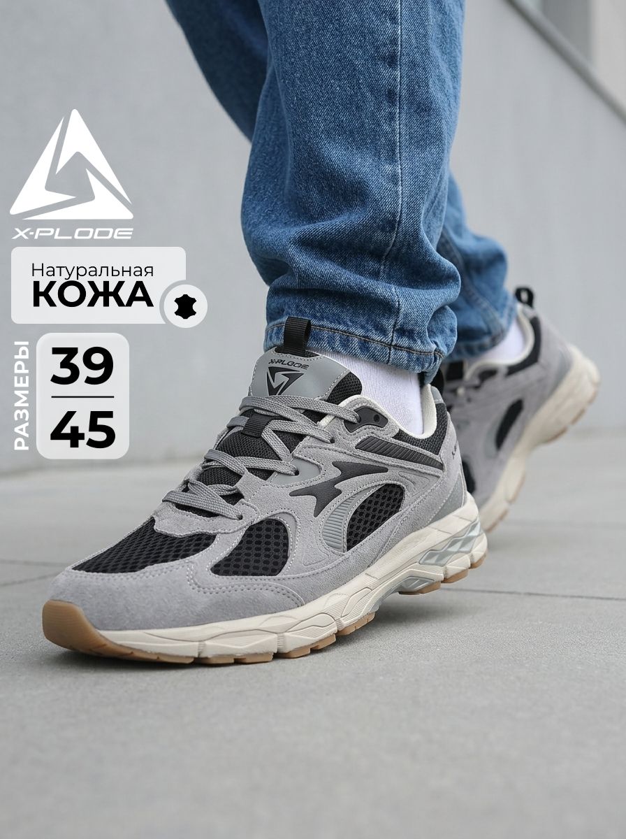 Кроссовки X-PLODE