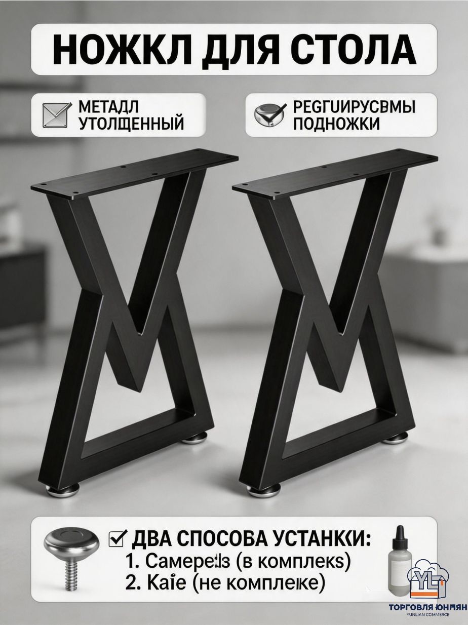 Металлические ножки для стола, 2 шт, черные, 28x7x40 см, ширина ламелей 70