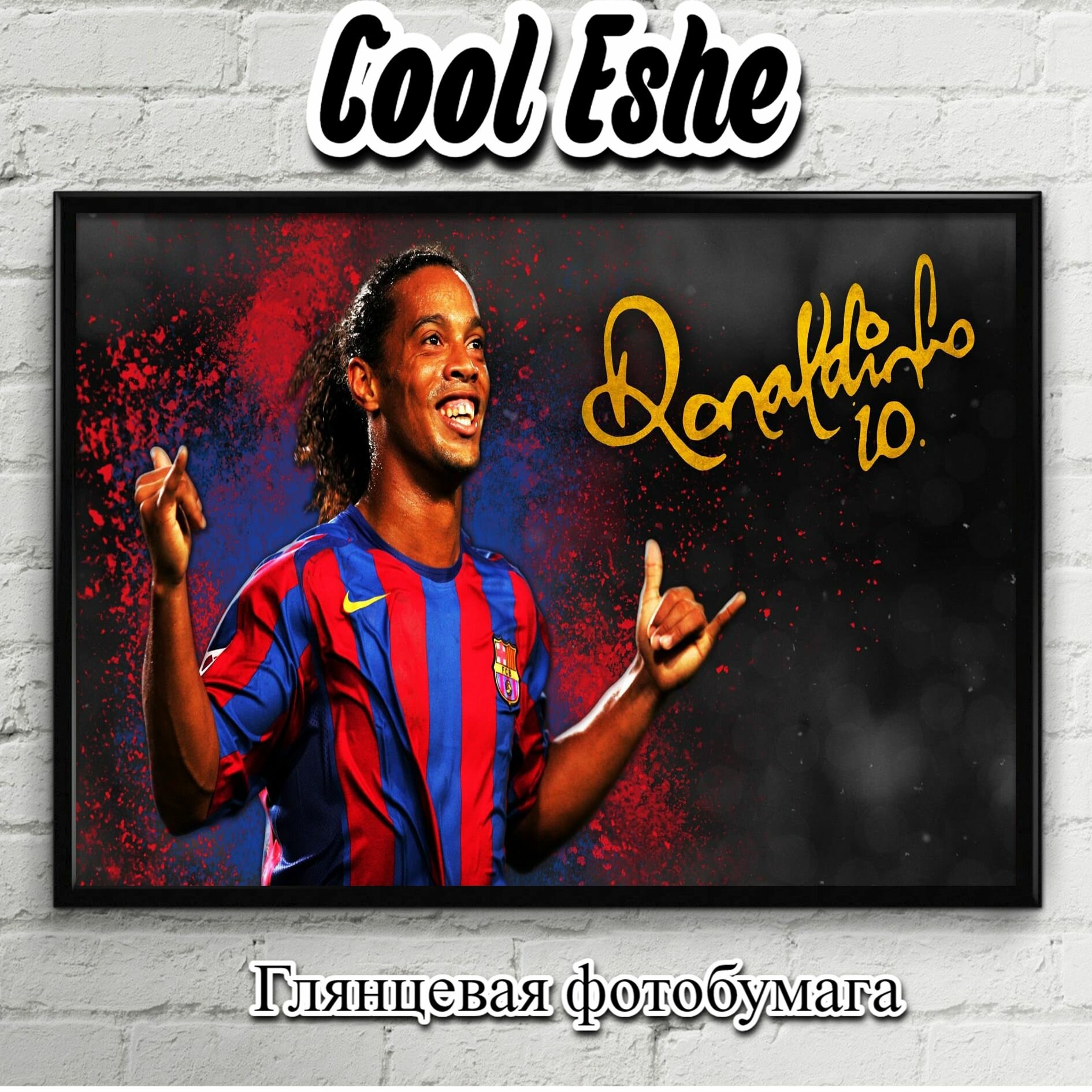 Постер "Ronaldinho-Barcelona" из коллекции "Футбол" А4