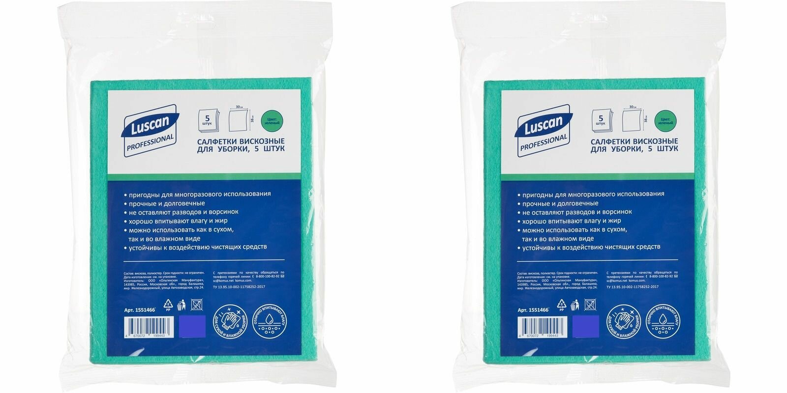 Luscan Professional Салфетки хозяйственные Professional, зеленая, 30х38 см, 2 уп по 5 шт