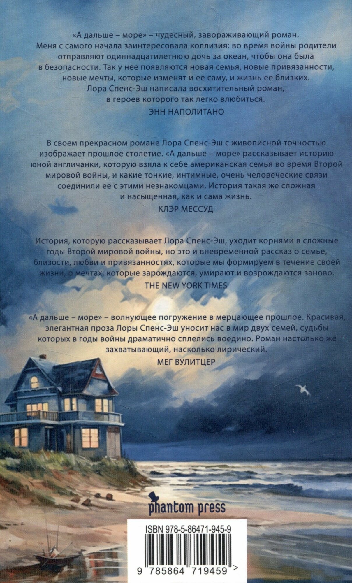 А дальше - море — фото 1