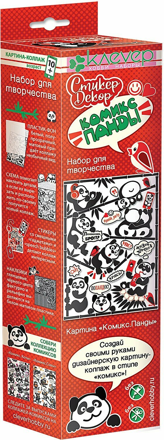 Набор "Комикс. Панды" (декорирование) (АС 43-312)