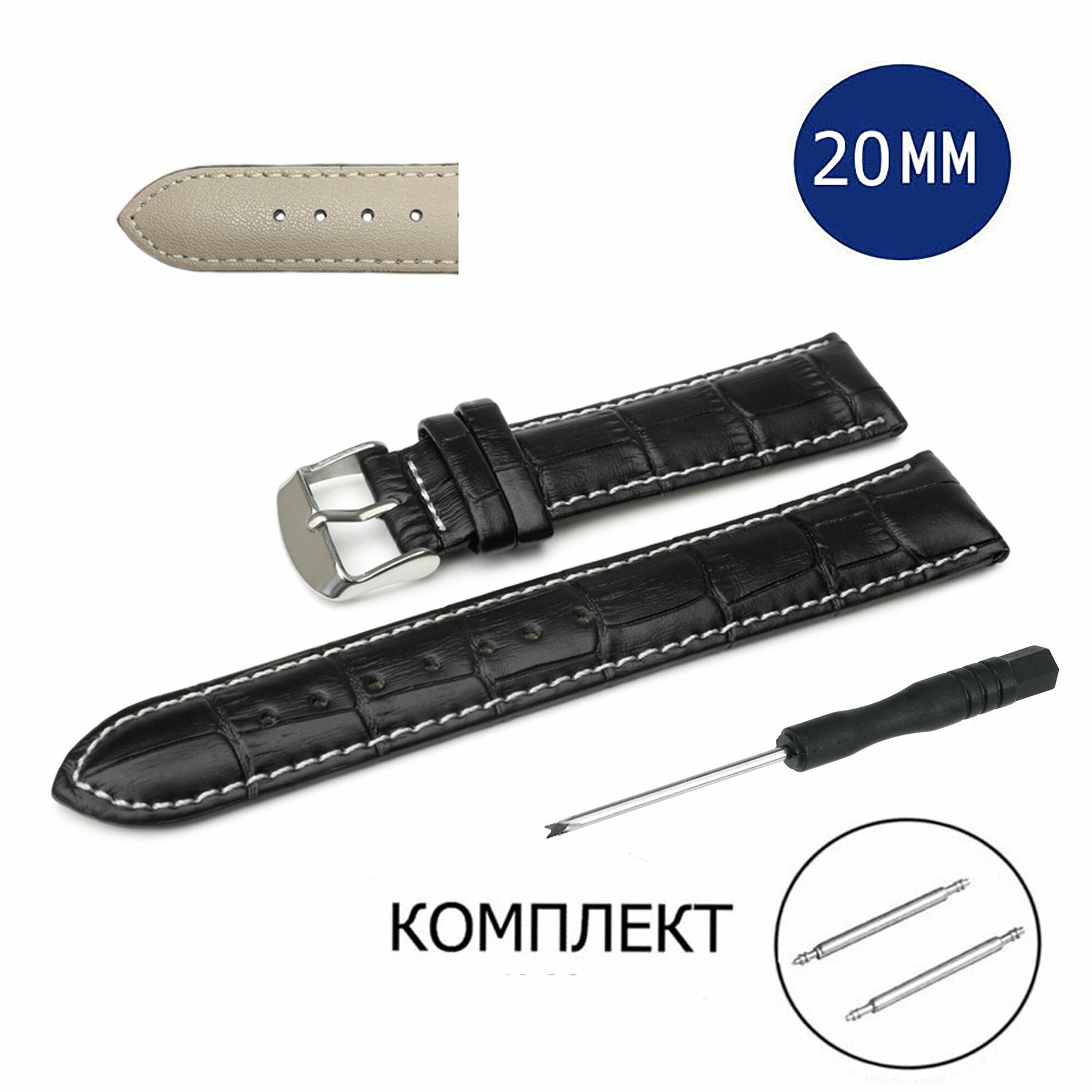 Ремешок