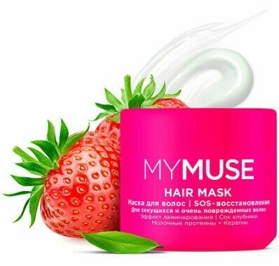 Набор из 3 штук Маска для волос Grass My Muse SOS восстановление 300мл