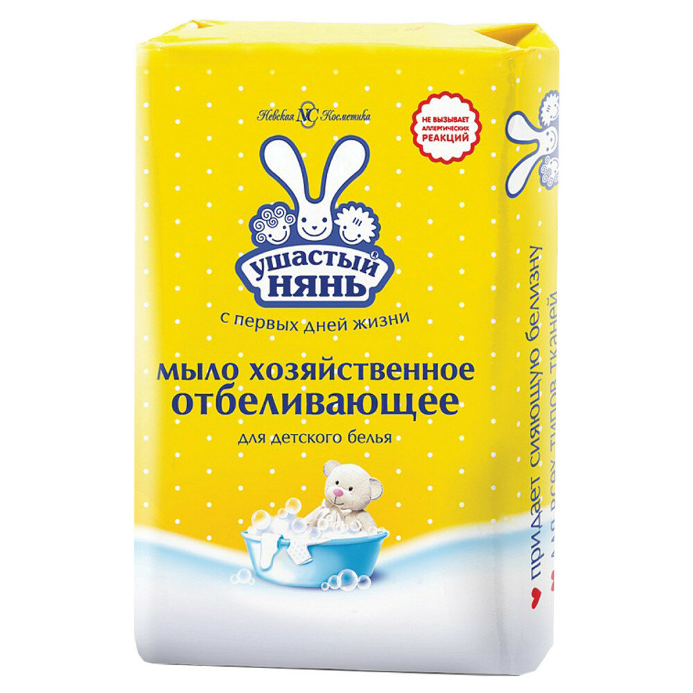 Мыло хозяйственное 180 г ушастый нянь с отбеливающим эффектом 11139 12 шт