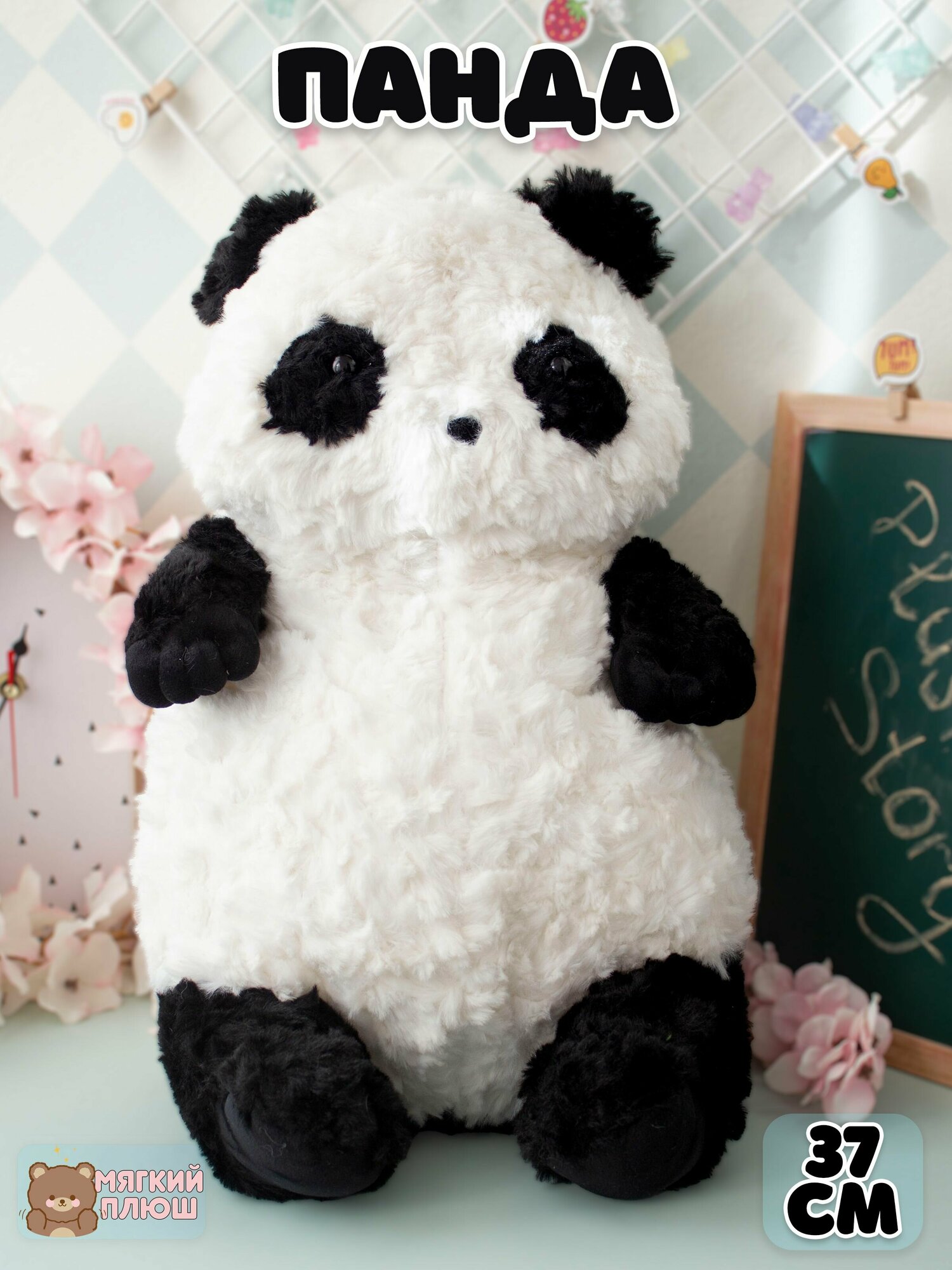 Мягкая игрушка Панда Плюшевый питомец