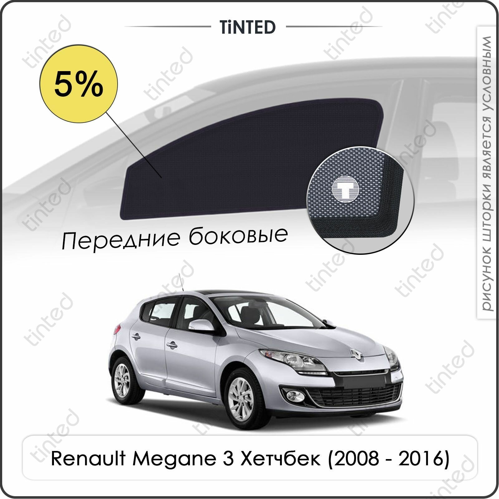 Шторки на автомобиль солнцезащитные Renault Megane 3 Хетчбек 5дв. (2008 - 2016) на передние двери 5%, сетки от солнца в машину рено меган, Каркасные автошторки Premium