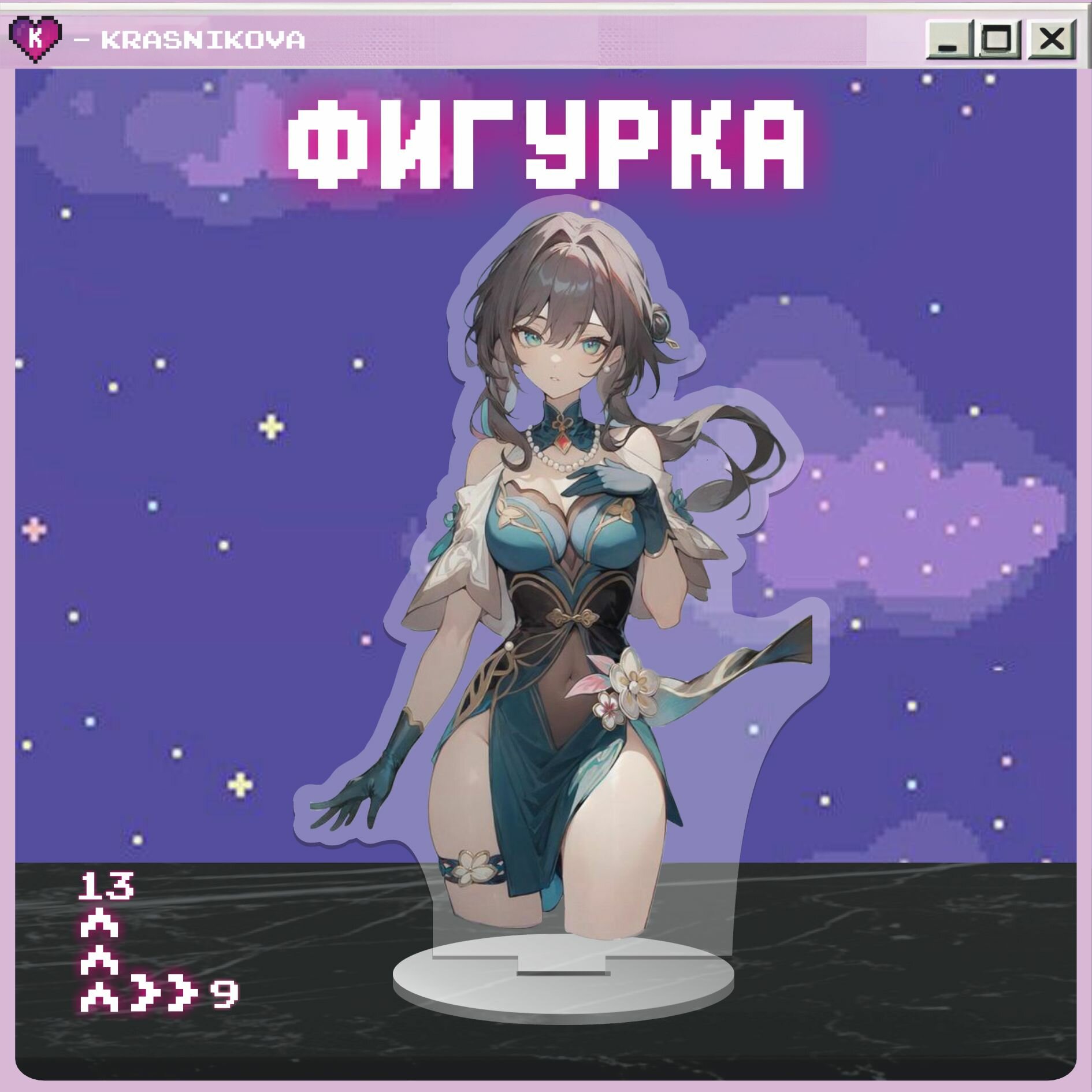 Акриловая фигурка хонкай стар рейл жуань мэй