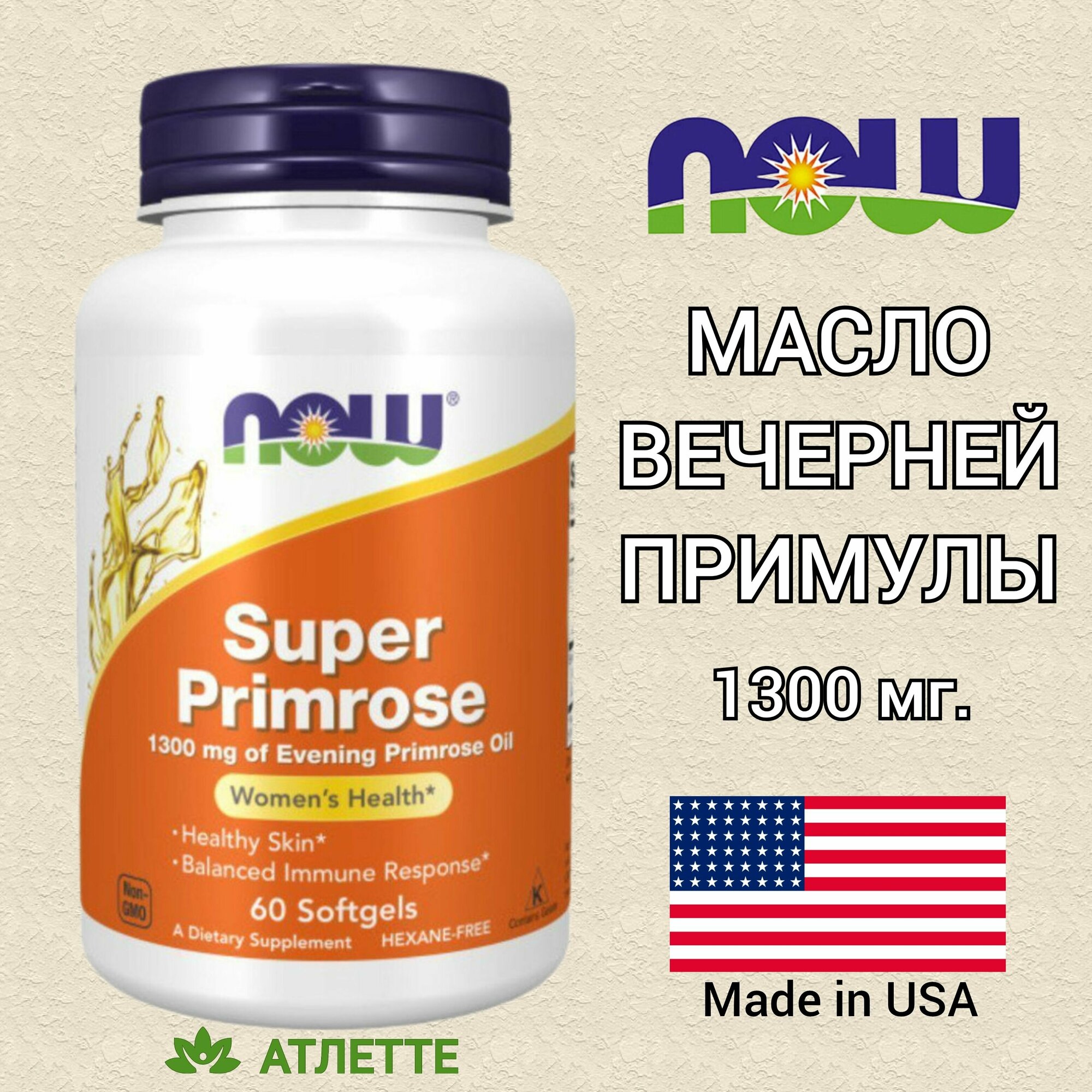 Супер примула Now Foods Super Primrose 1300 мг. 60 капсул для женского здоровья