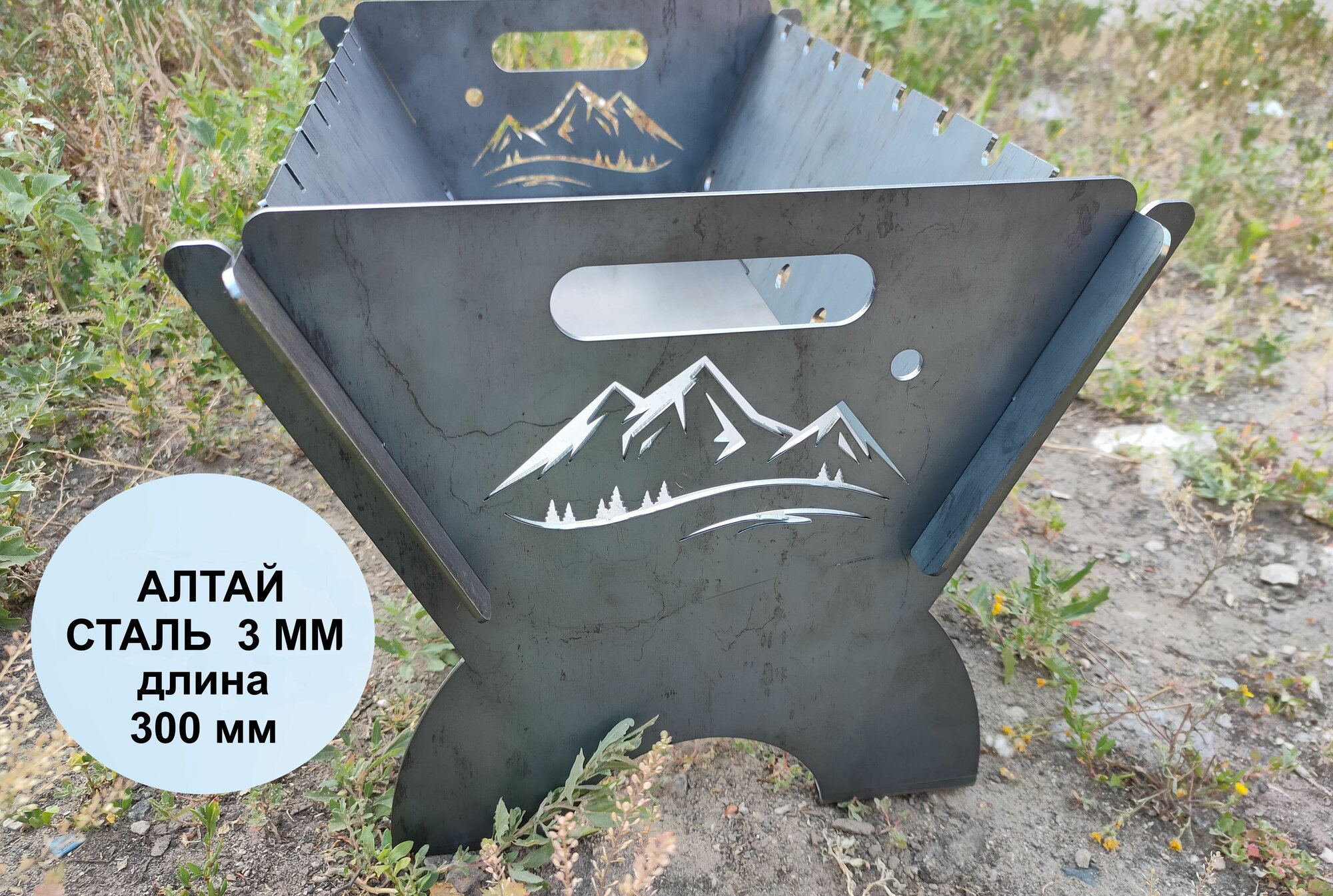 Мангал алтай разборно - складной сталь 3 мм длина 32,5 см.