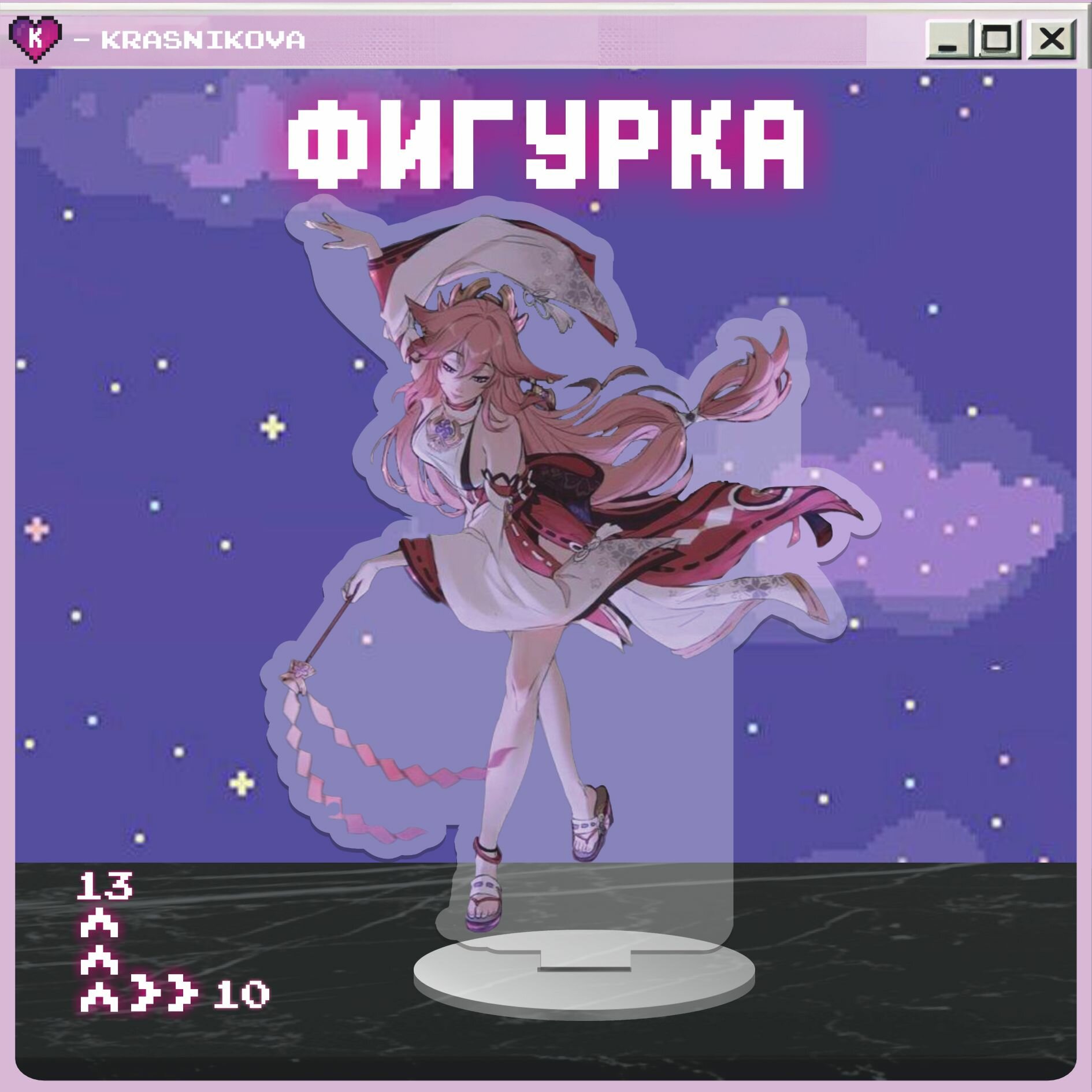 Акриловая фигурка / геншин импакт яэ мико