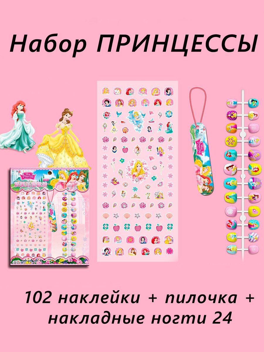 Накладные ногти корейские наклейки для ногтей