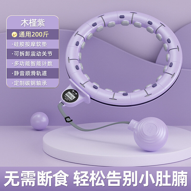 Хула-хуп для похудения, стройная талия, новый взрослый утяжеленный артефакт для сжигания животного жира, фитнес-оборудование интернет-знаменитости