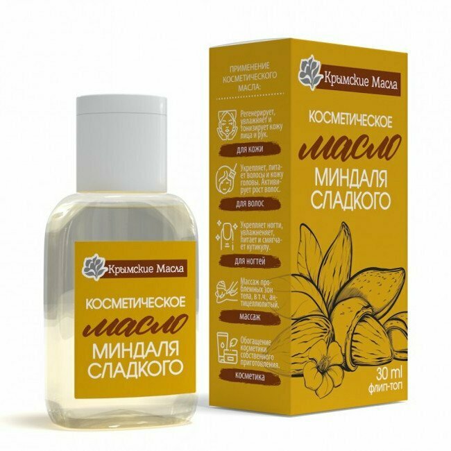 Косметическое масло Миндаля сладкого (30 мл)