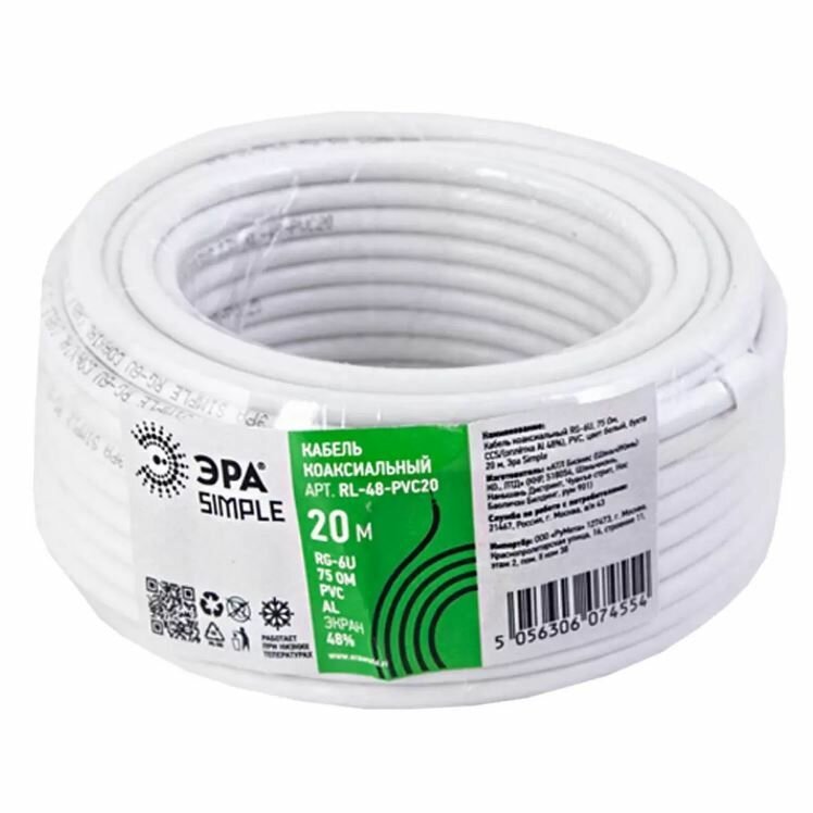 Кабель коаксиальный RG-6U, 75 Ом цвет белый, бухта 20 м, SIMPLE