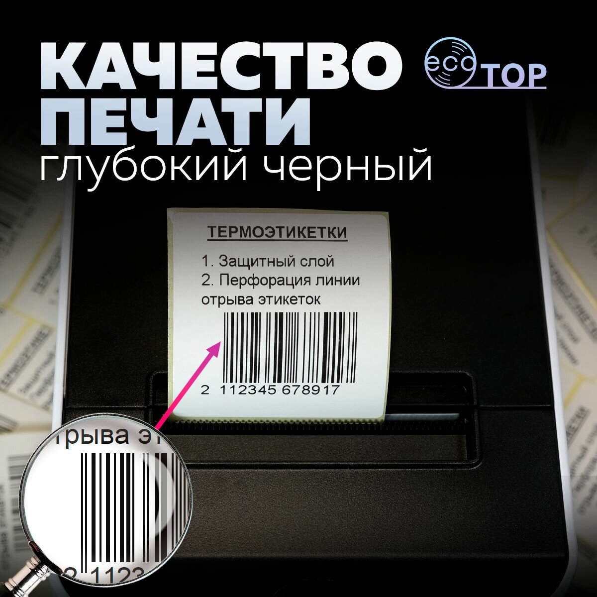 Этикетка — фото 1