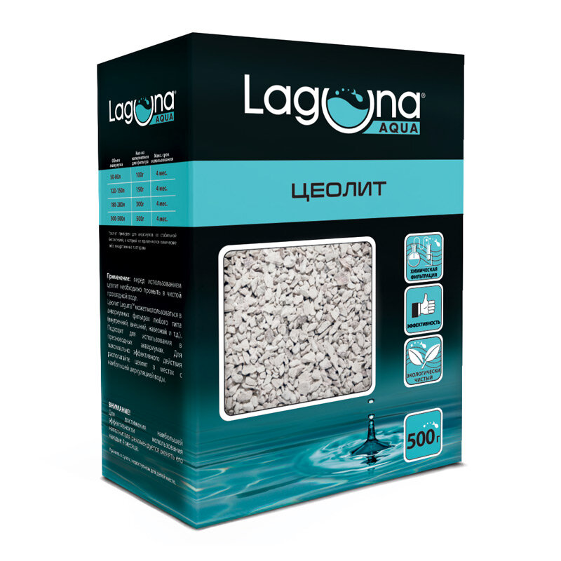 Laguna цеолит 500 г.