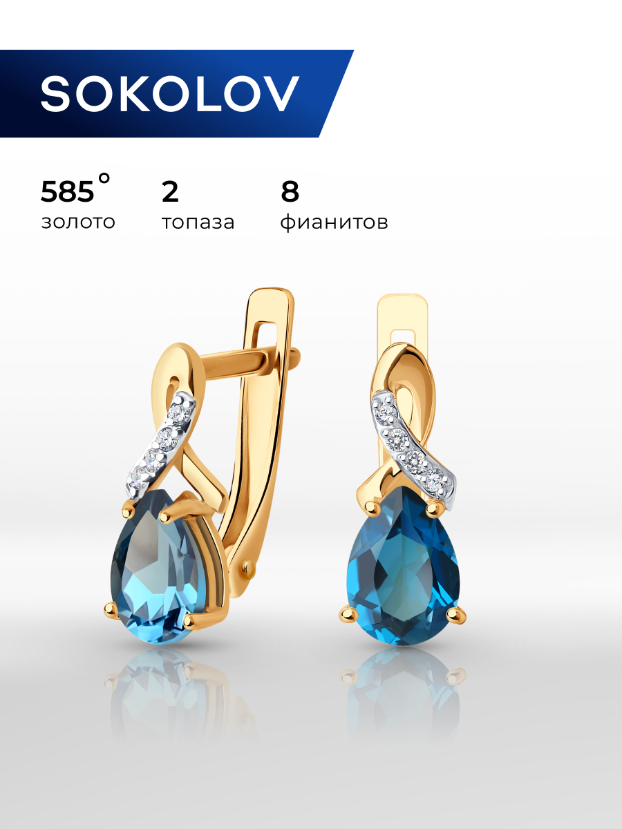 Серьги, красное золото, 585 проба, родирование, Лондон топаз