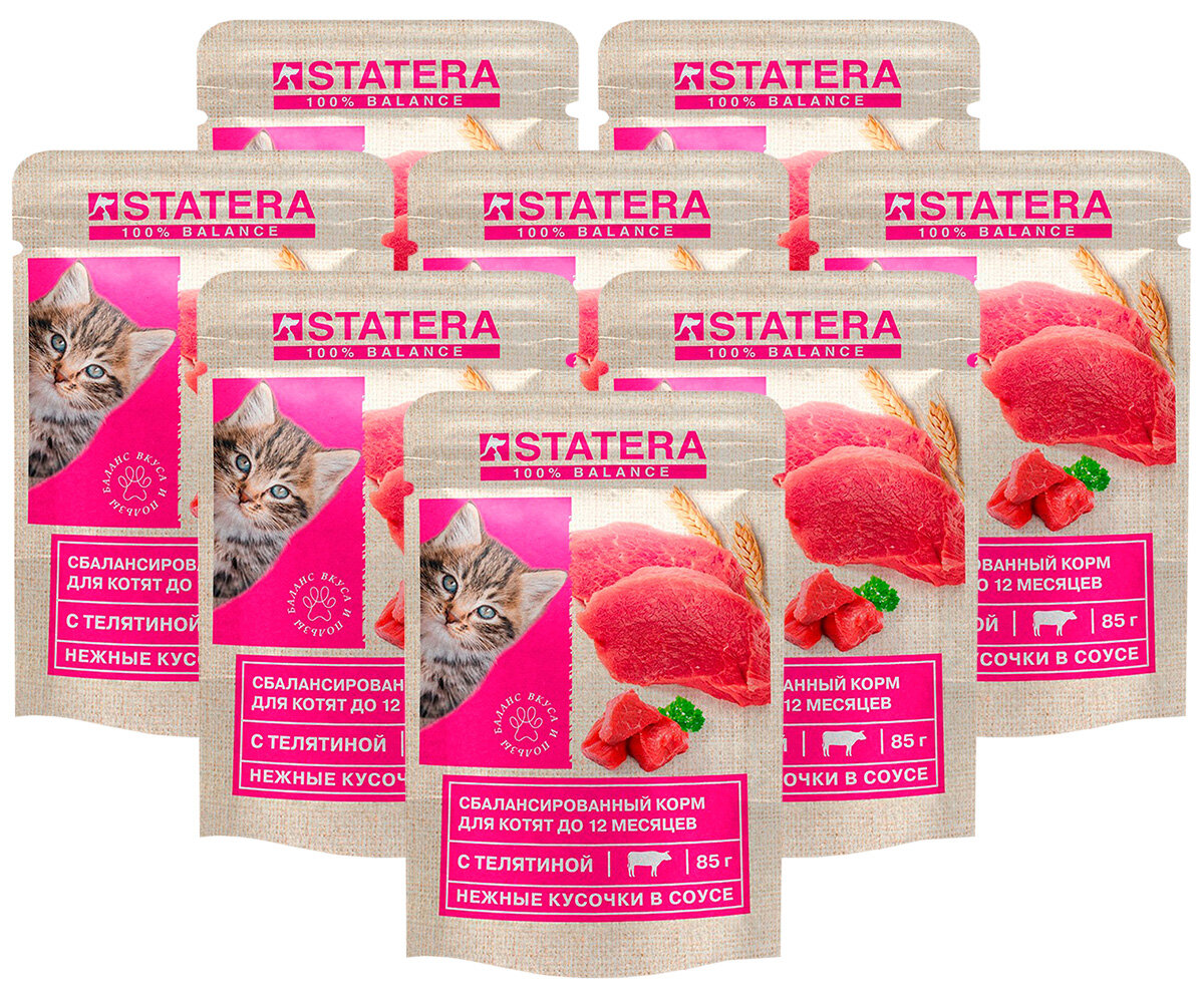 STATERA для котят с телятиной в соусе пауч NEW 85 гр х 8 шт